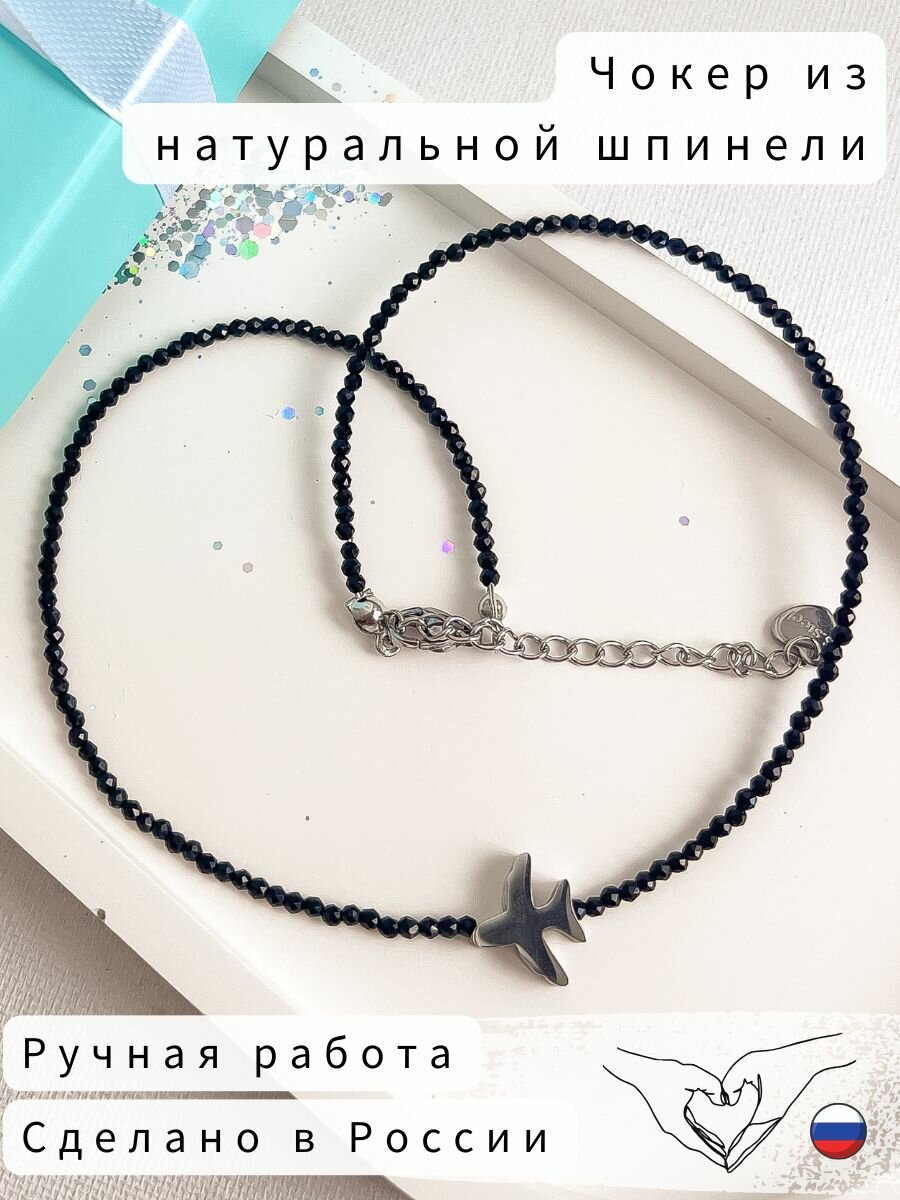 Чокер, шпинель