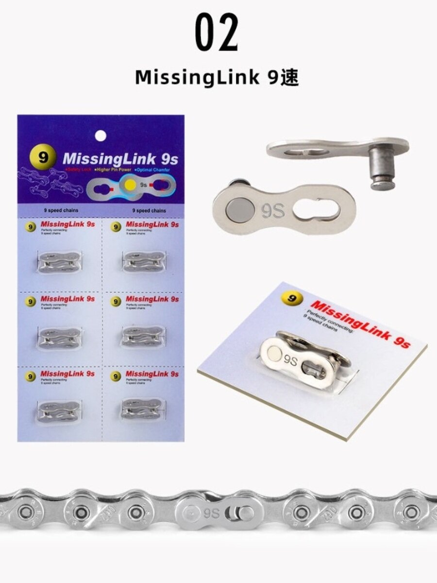 Замок цепи 9 скоростей для велосипеда TOOPRE 6 штук в комплекте