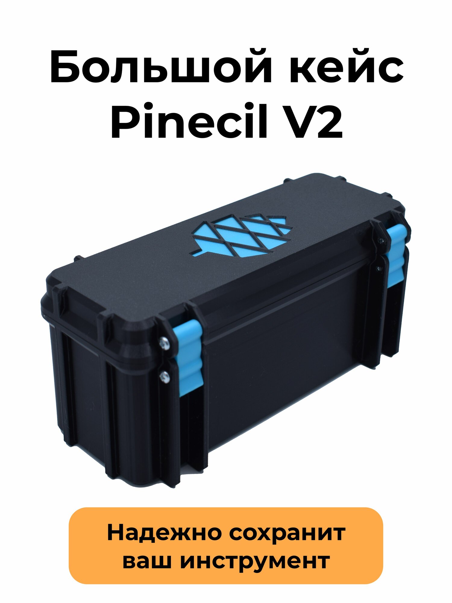 Большой кейс для паяльника Pinecil V2