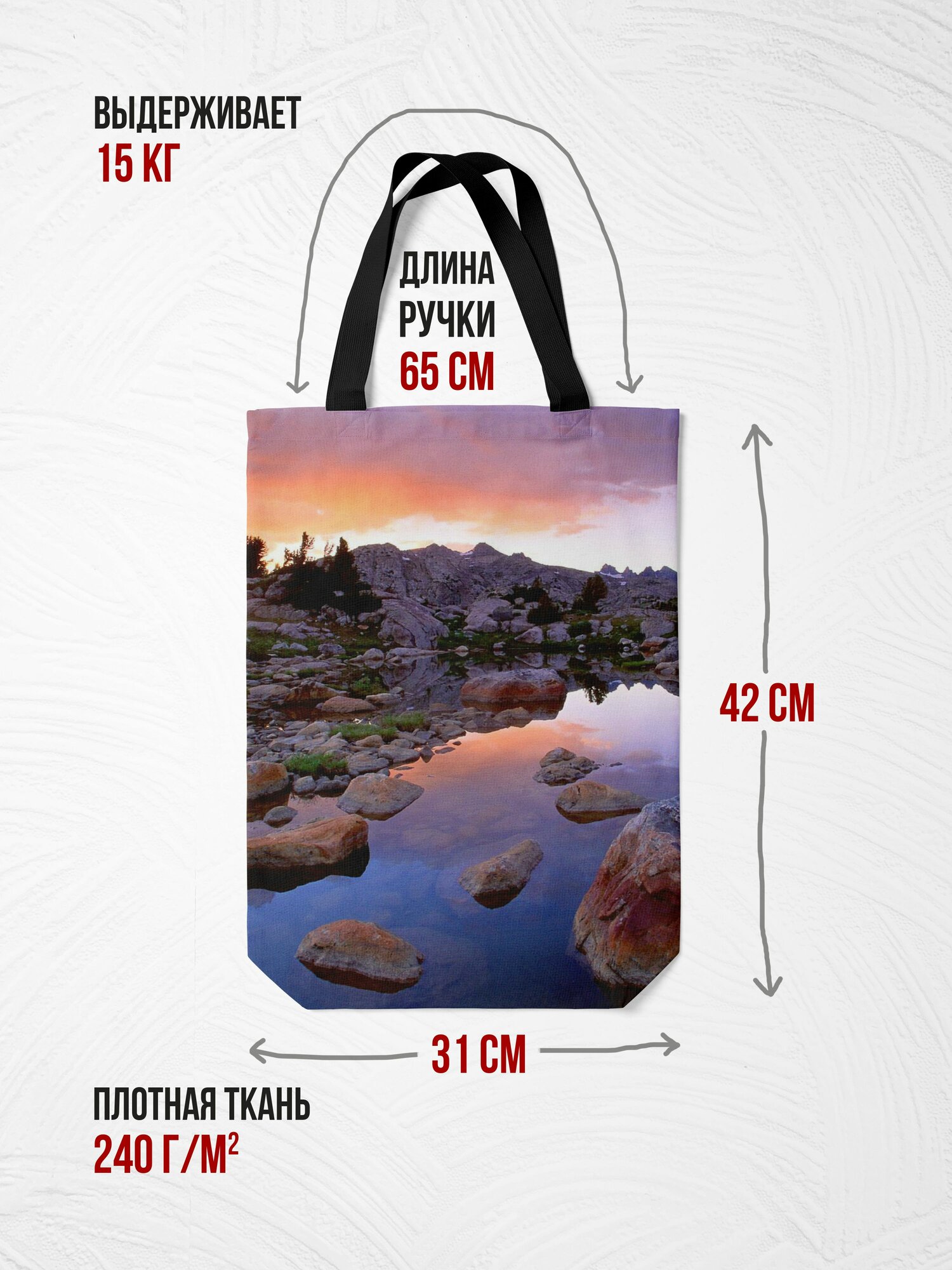 Сумка шоппер