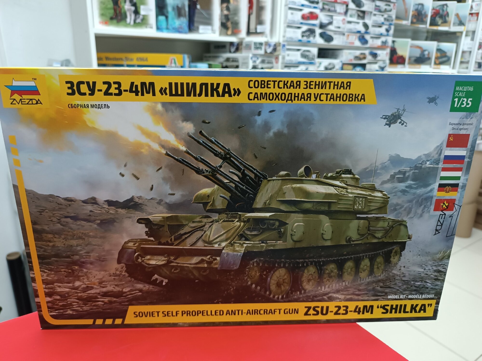Сборная модель 1:35 Звезда 3635 Советская зенитная самоходная установка ЗСУ-23-4М "Шилка"