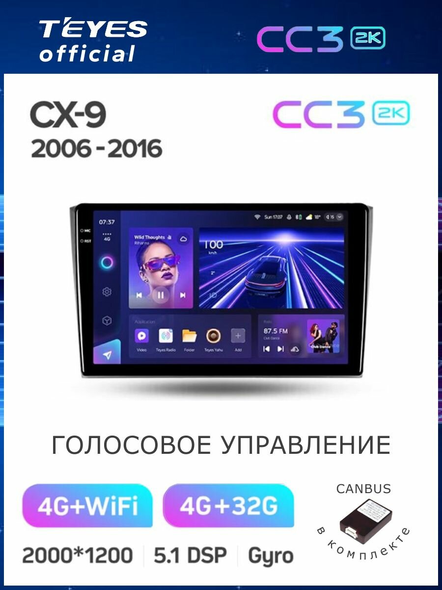 Магнитола Mazda CX-9 TB 2006-2016 Teyes CC3 2K 4/32GB, штатная магнитола, 8-ми ядерный процессор, QLED экран, 2 DSP, 4