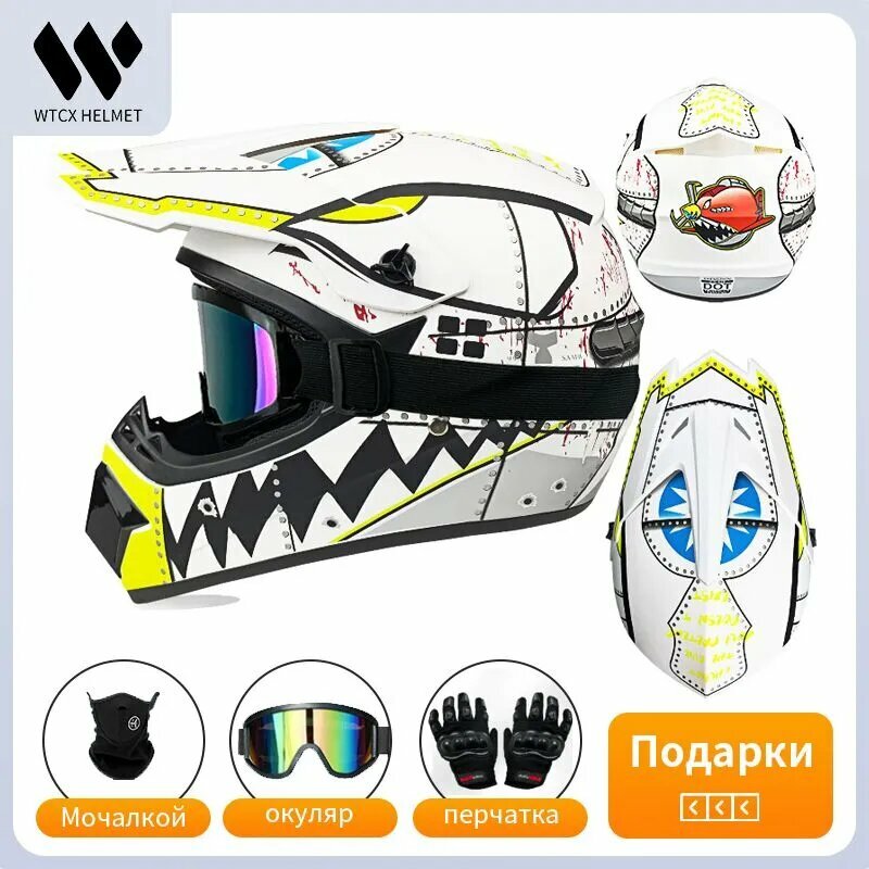 Шлем мото WTCX, для девочек/мальчиков, размер S, ветрозащитные очки в комплекте