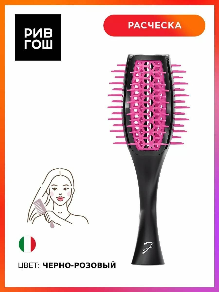 JANEKE Щетка для волос