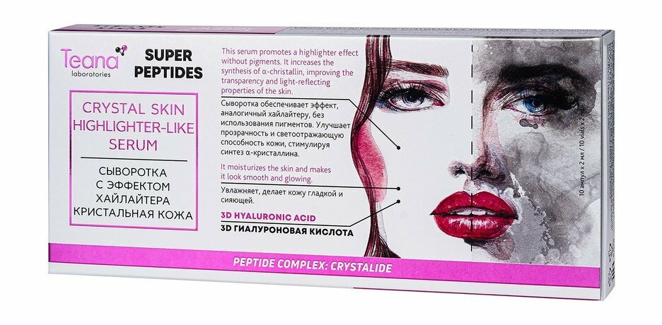 TEANA Сыворотка Кристальная кожа с эффектом хайлайтера, 10х2 мл