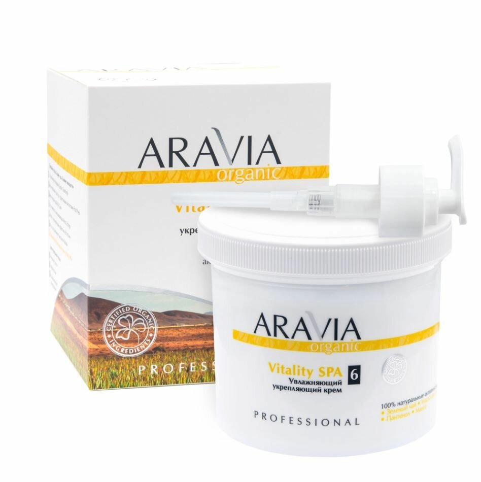 Organic Увлажняющий укрепляющий крем "Vitality SPA" 550 мл