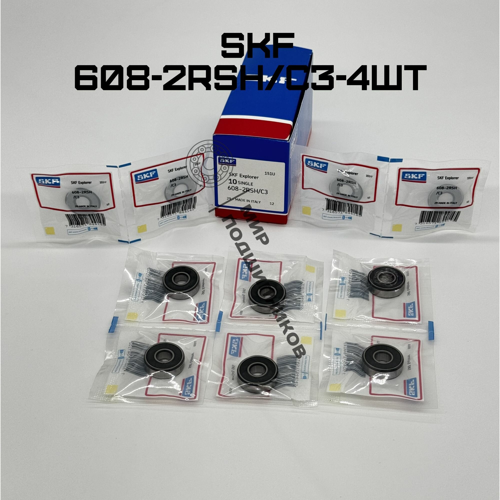 Подшипник SKF 608-2RSH/C3(180018) 8x22x7-4шт(для роликовых коньков, скейтов, самокатов)