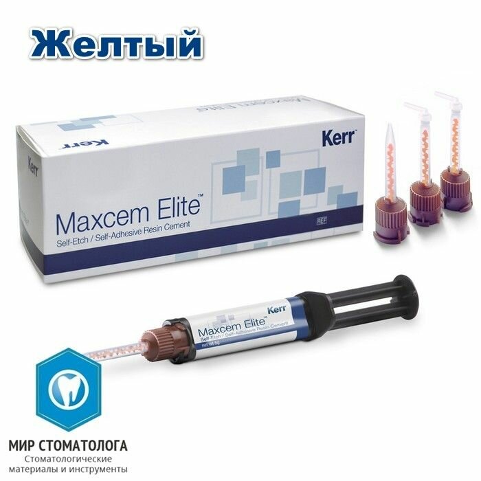 Максцем Элит цемент - Maxcem Elite желтый (1 шпр)