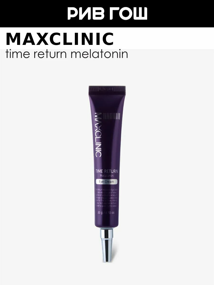 Time Return Melatonin Крем для области вокруг глаз 20 г
