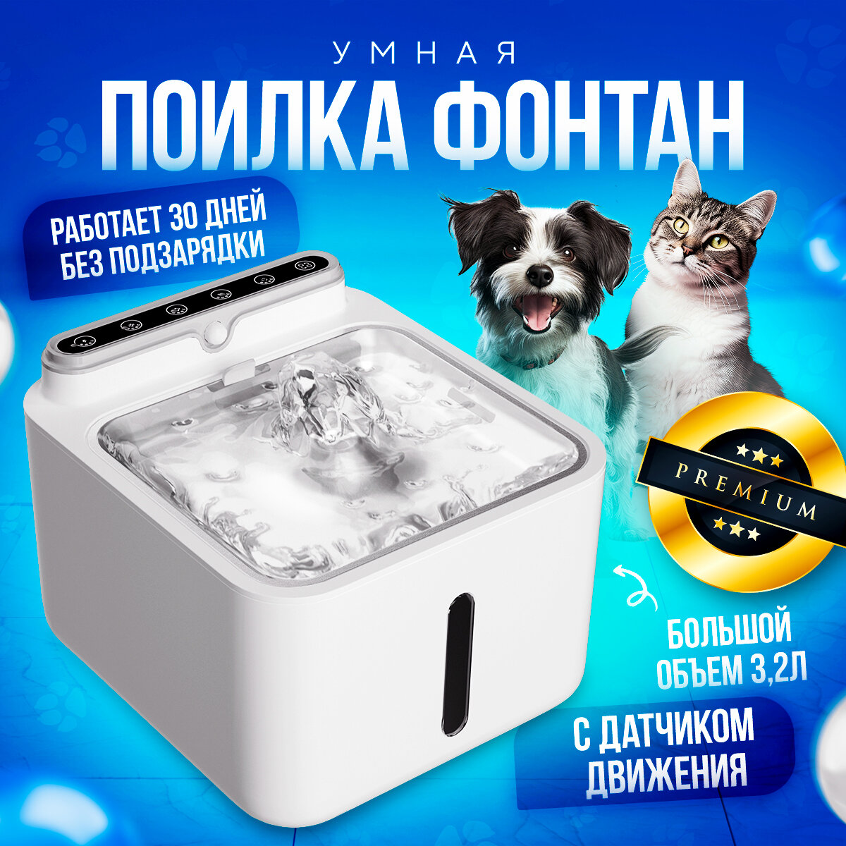 Поилка для кошек и собак Nakito YZ