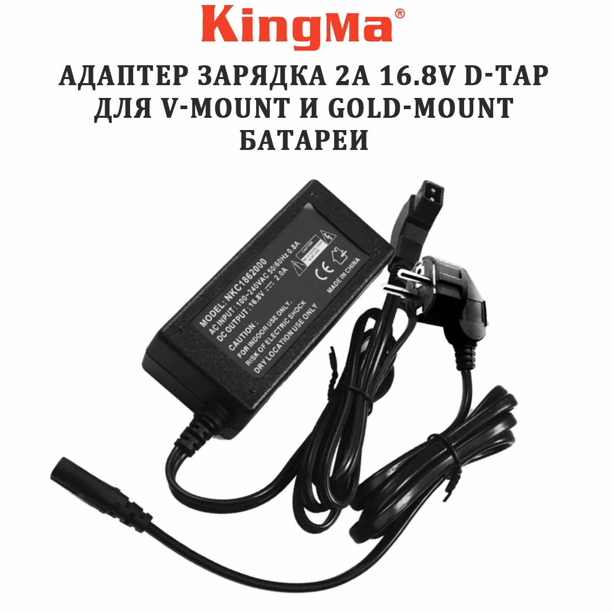 Зарядное устройство D-Tap 16.8V 2A для V-Mount и Gold-Mount батареи зарядка