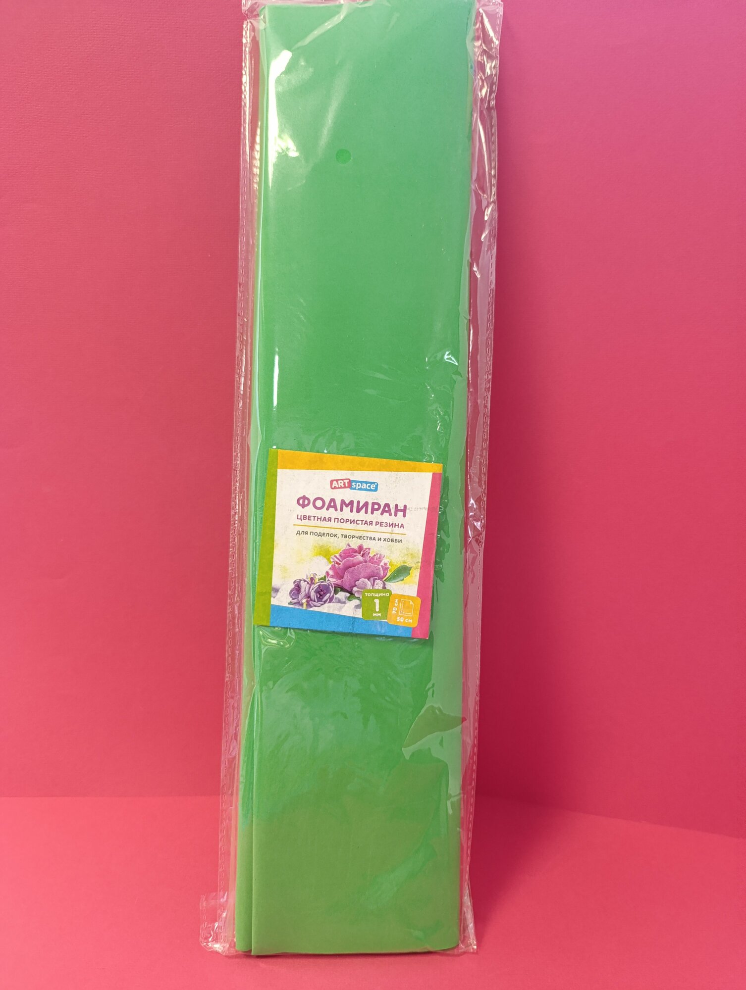 Фоамиран зеленый 50*70см, толщина 1 мм ARTspace