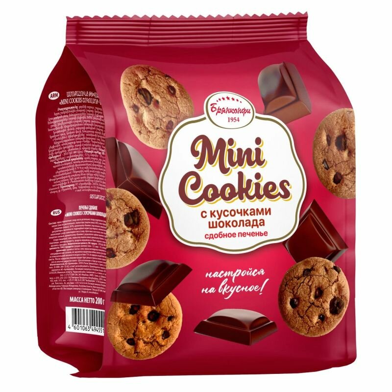 Печенье сдобное Брянконфи Mini cookies с кусочками шоколада, 200 г