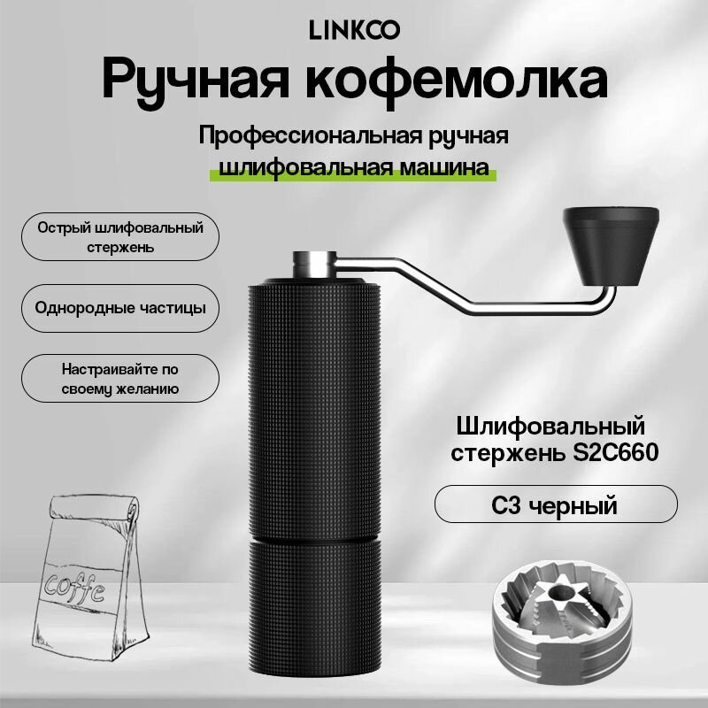 Ручная кофемолка Timemore, C3 черный