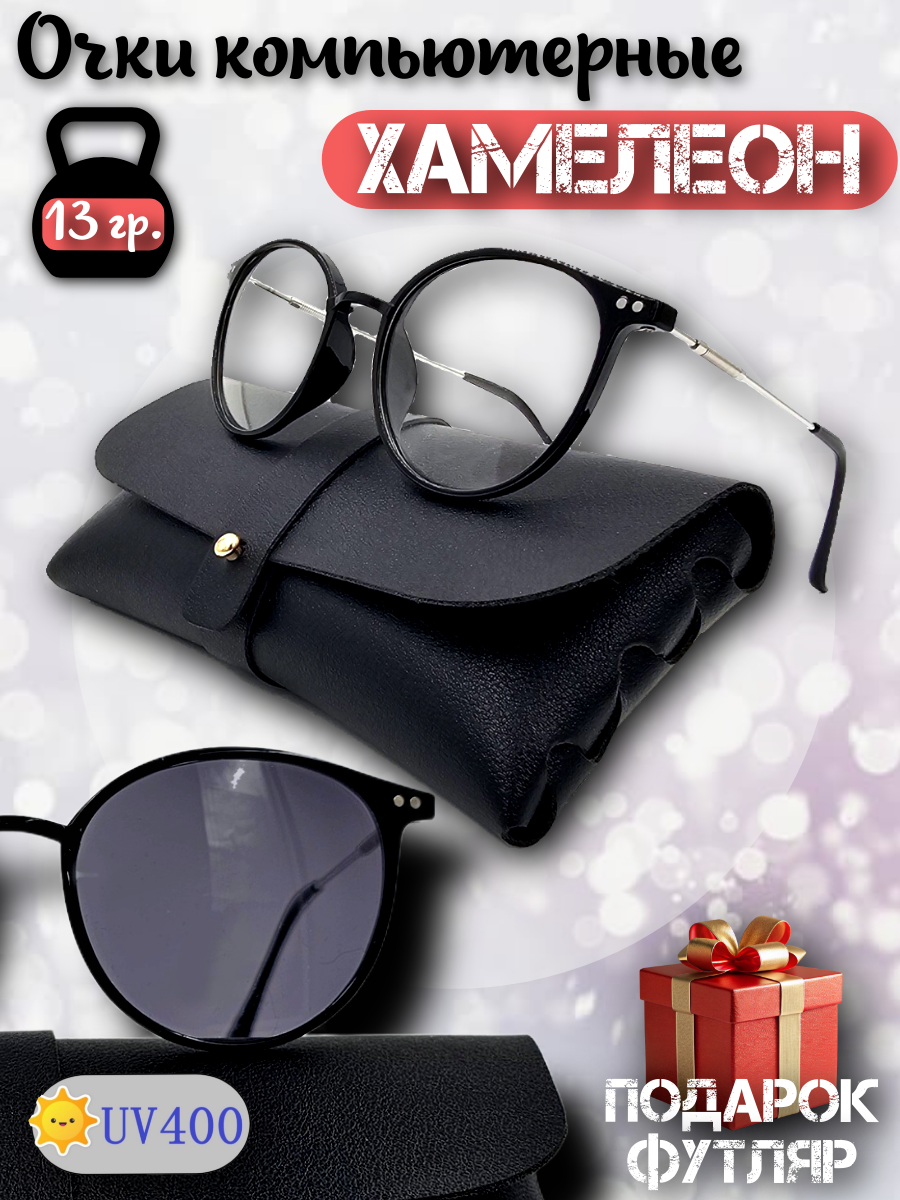 Солнцезащитные очки