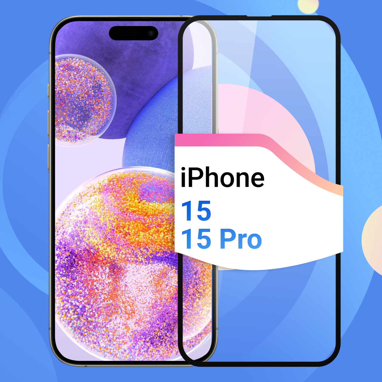 Защитное стекло Глянцевое на iPhone 15 / iPhone 15 Pro / Противоударное олеофобное стекло для Айфон 15 / Айфон 15 Про