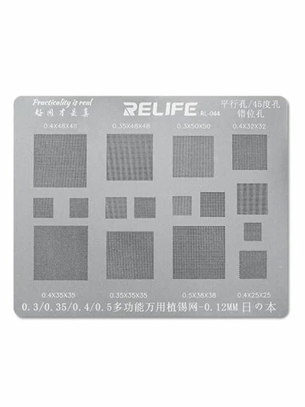Relife BGA трафарет Универсальный 0.4x48x48 / 0.35x48x48 / 0.3x50x50 и др