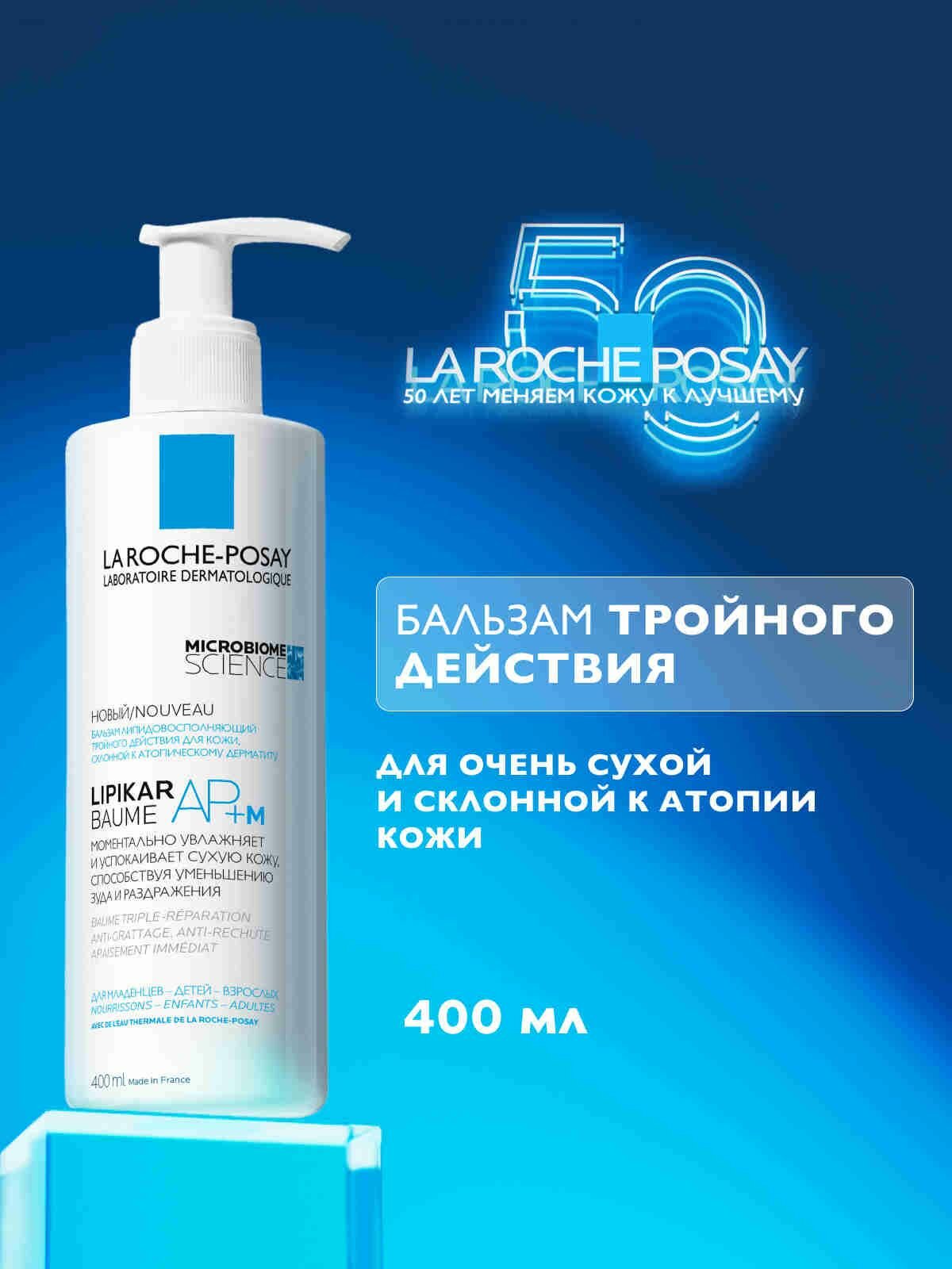 Крем для ухода за кожей