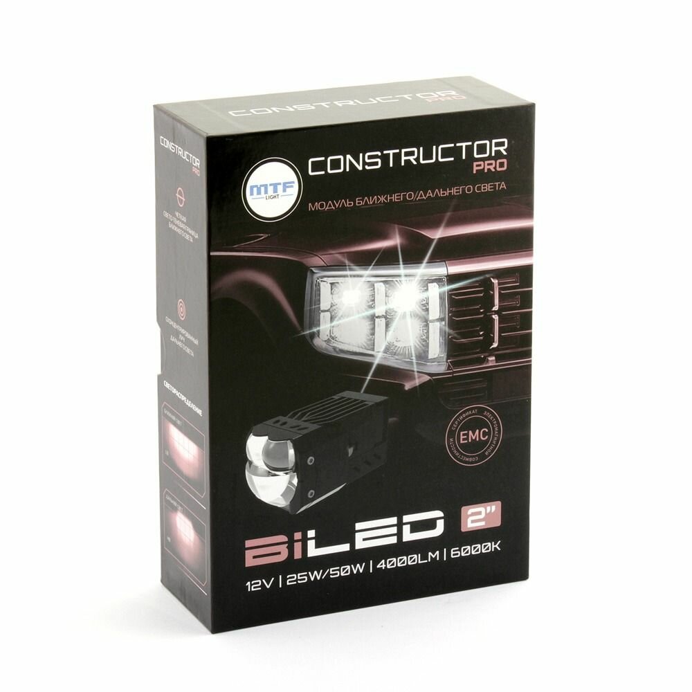 Светодиодные модули ближнего дальнего света MTF Light серия CONSTRUCTOR PRO, 12В, 25/50Вт, 6000К, 2", к-т.