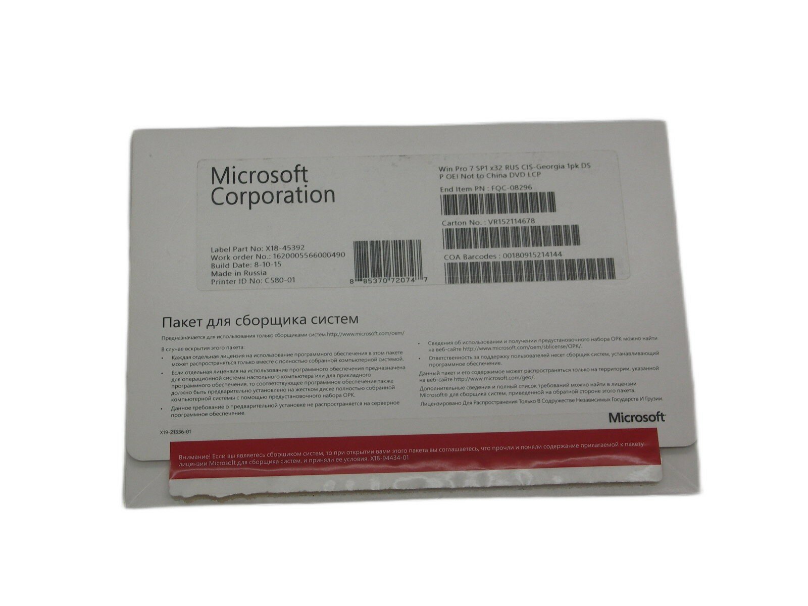 ПО Windows 7 Professional 32-bit/64-bit вскрытая