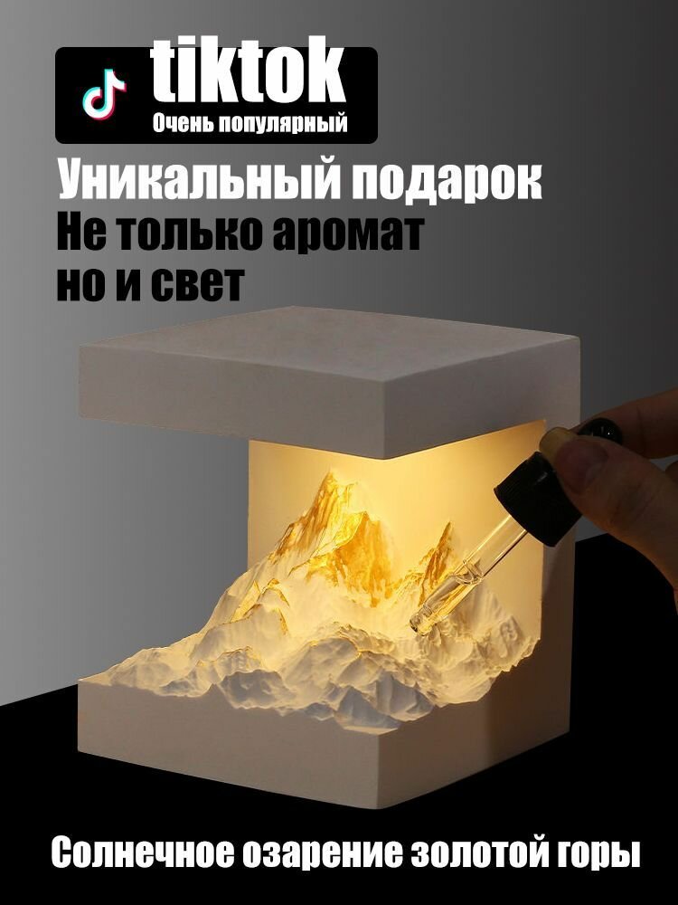 Светильник Аромат белого чая Westin