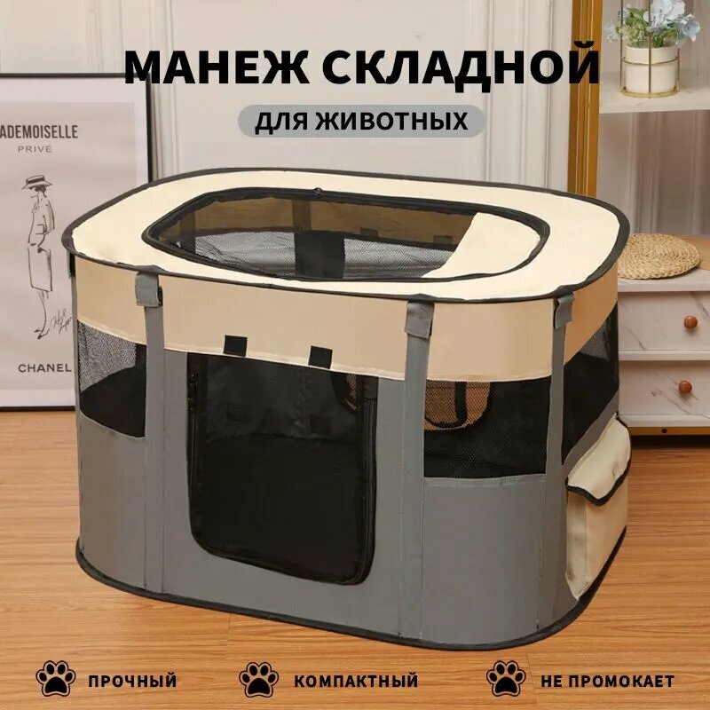 Вольер для собак мелких пород и кошек; манеж для собак и щенков и других животных