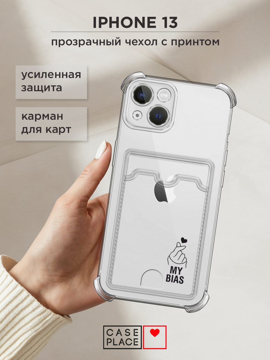 Чехол на Apple iPhone 13 (Айфон 13) с картой и принтом My Bias