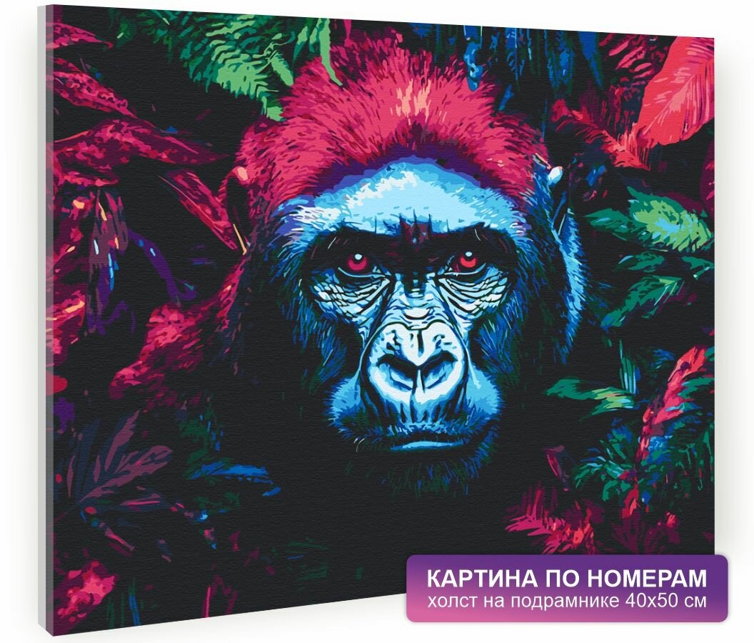 Картина по номерам на холсте с подрамником 40х50 см. Природа, животные, рыбы, птицы. "Обезьяна. Горилла. Шимпанзе", арт. 7414/