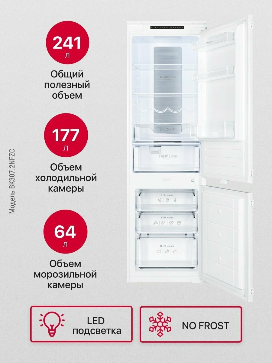 Холодильник Hansa BK307.2NFZC