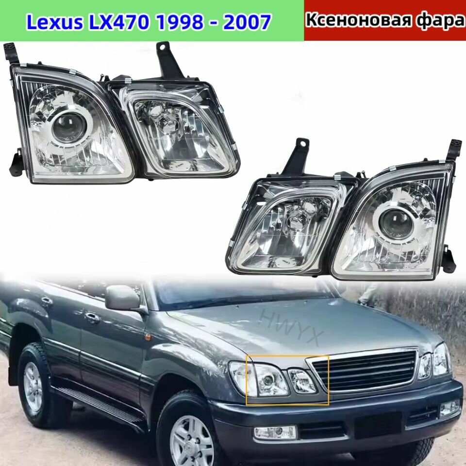 Фары автомобильные