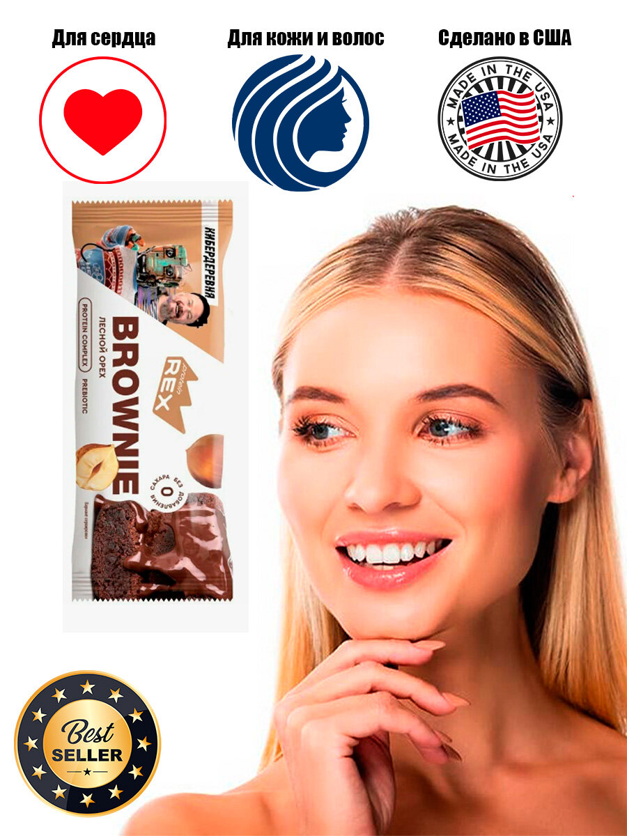 ProteinRex Пирожное протеиновое (12шт в уп) 50 г орех