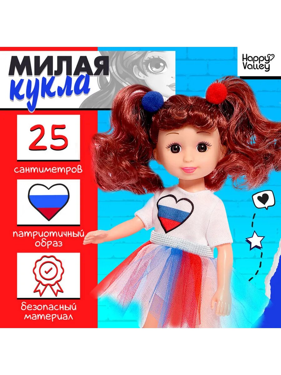 Кукла классическая «Милая: Россия», в боди и юбке