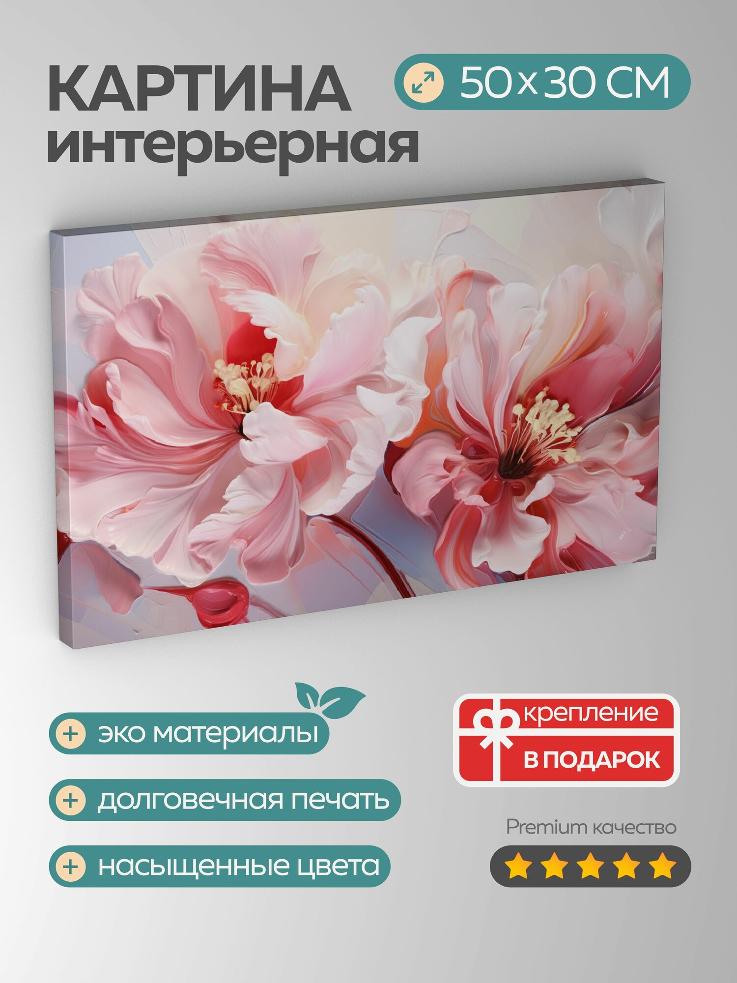 Картина на холсте интерьерная 50х30 см, пионы, парящие, ветер, лепестки, кружатся, танец, мазки, движение, текстура