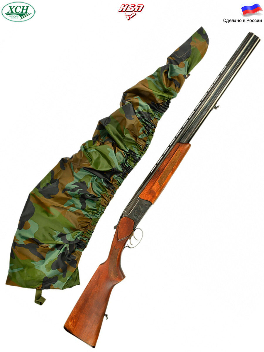 Чехол для ружья ХСН быстросъемный М1, М2 (110-135 см) камуфляж