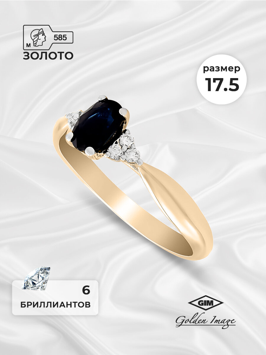 Кольцо, золото, 585 проба, сапфир, бриллиант