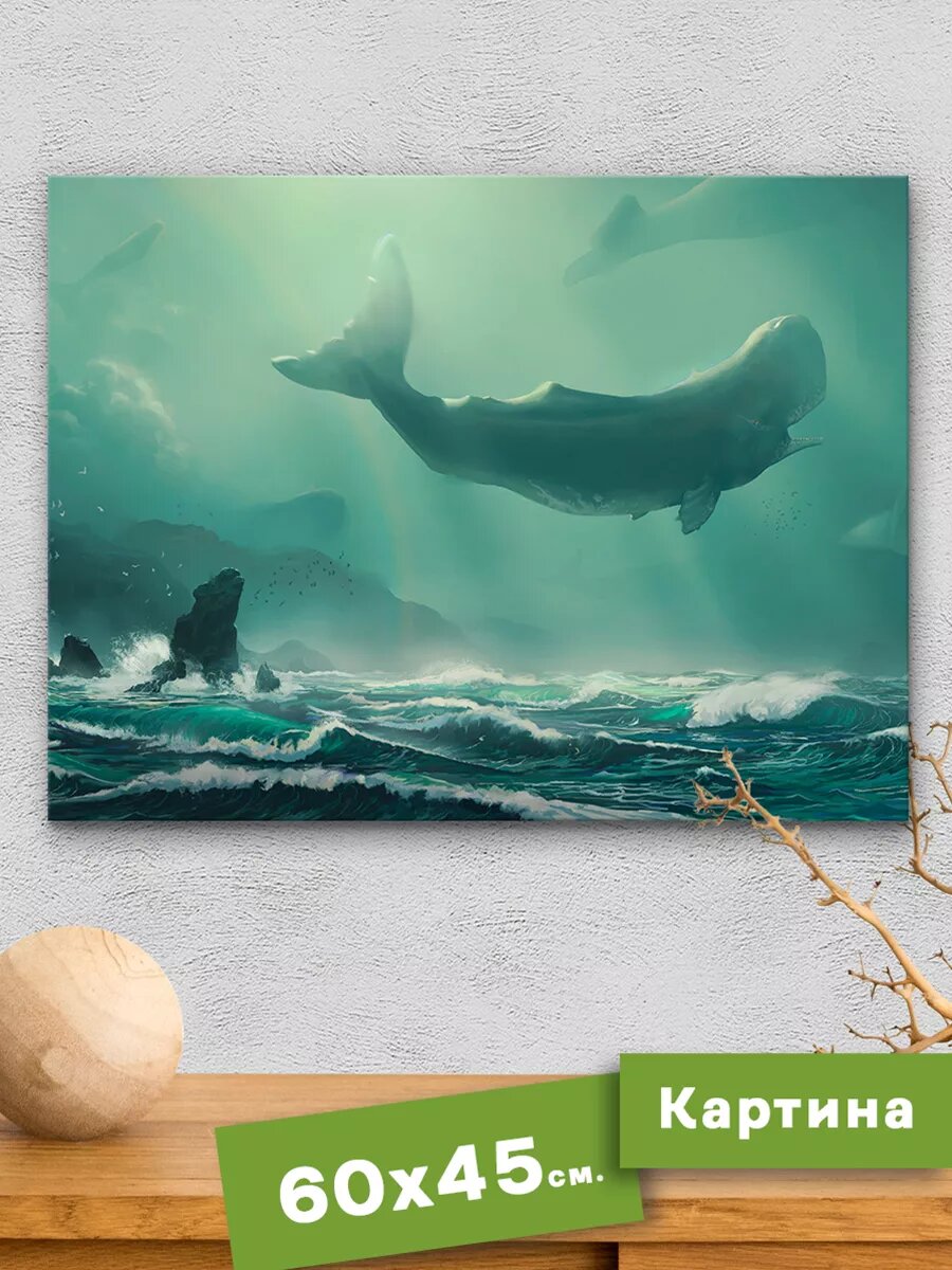 Картина на стену на холсте Киты над морем