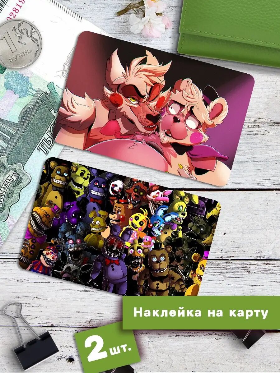 Наклейки на банковскую карту ФНАФ-3 Стикеры на карту fnaf