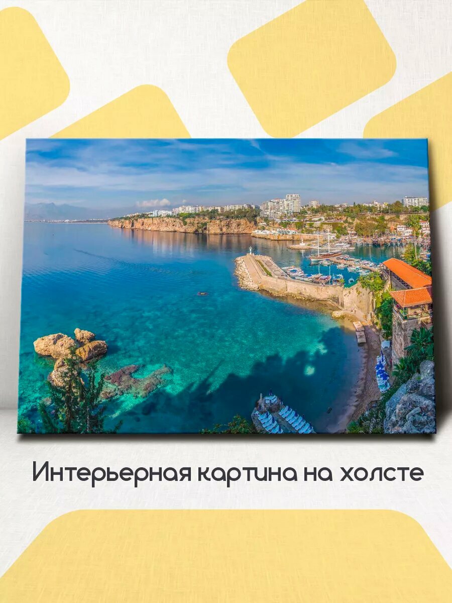 Картина на стену интерьерная Анталья, Турция 60x45 см