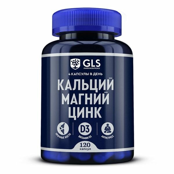 Кальций+Магний+Цинк GLS капсулы 750мг 120шт