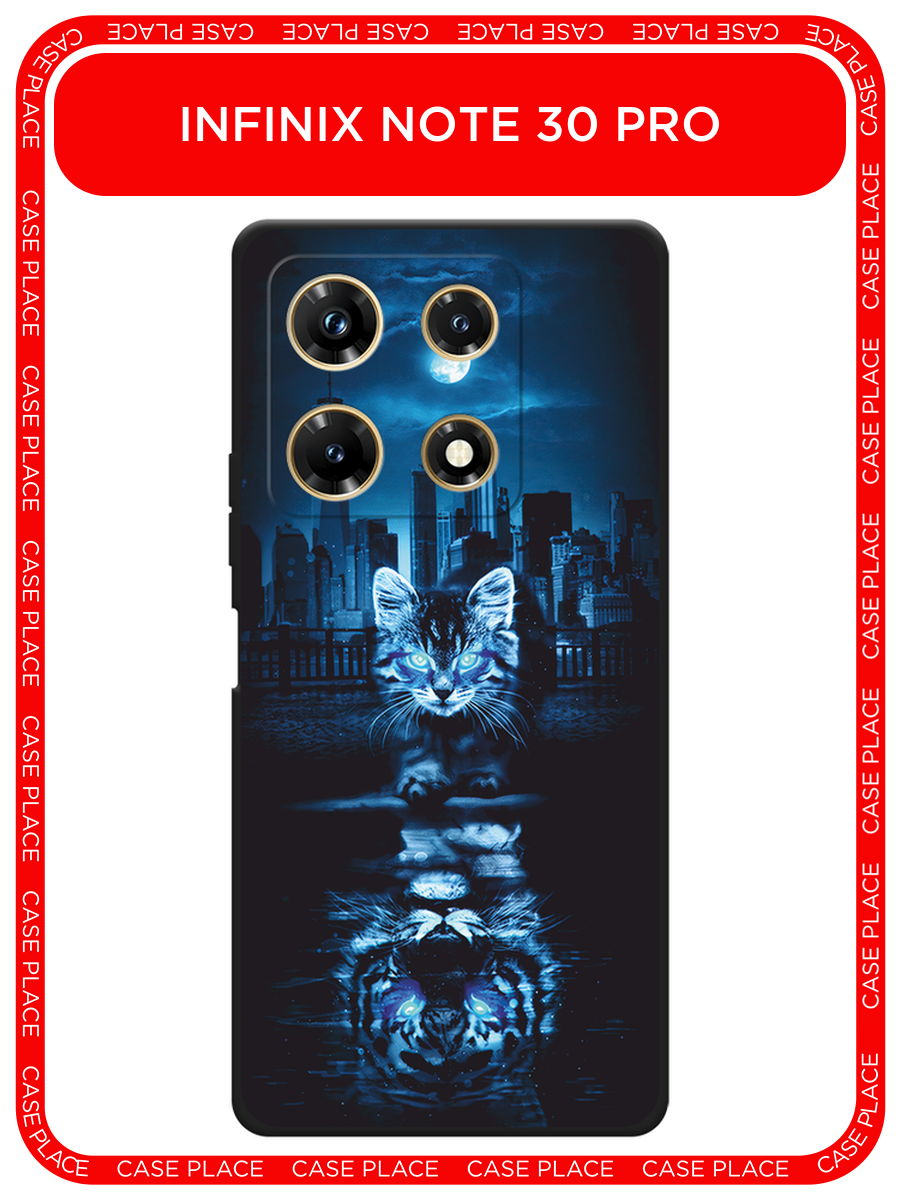 Черный матовый чехол на Infinix Note 30 Pro / Инфиникс Нот 30 Про с принтом В душе я тигр