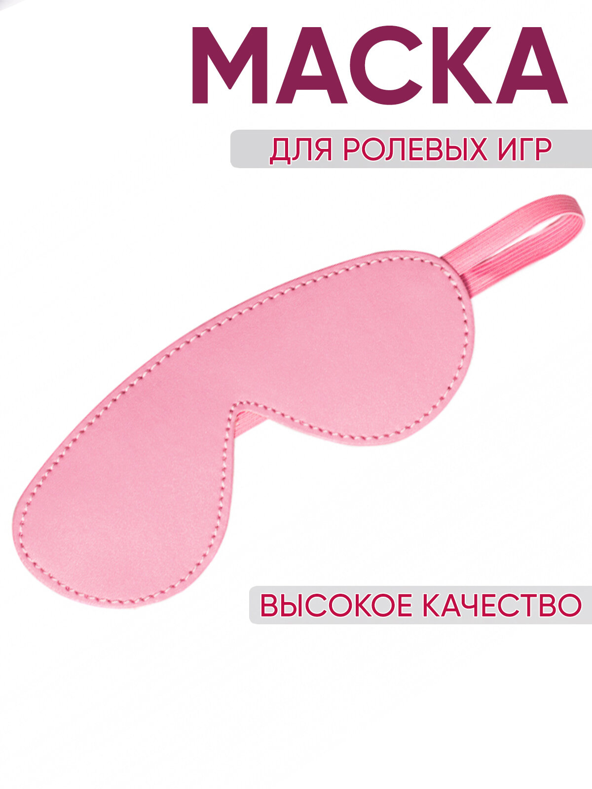 Маска бдсм для секса