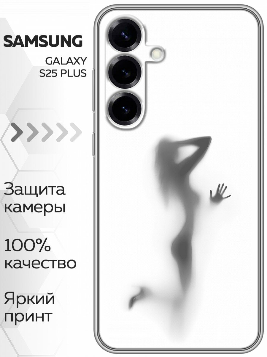 Чехол для Samsung Galaxy S25 Plus с принтом Женский (Самсунг Галакси С25 Плюс)