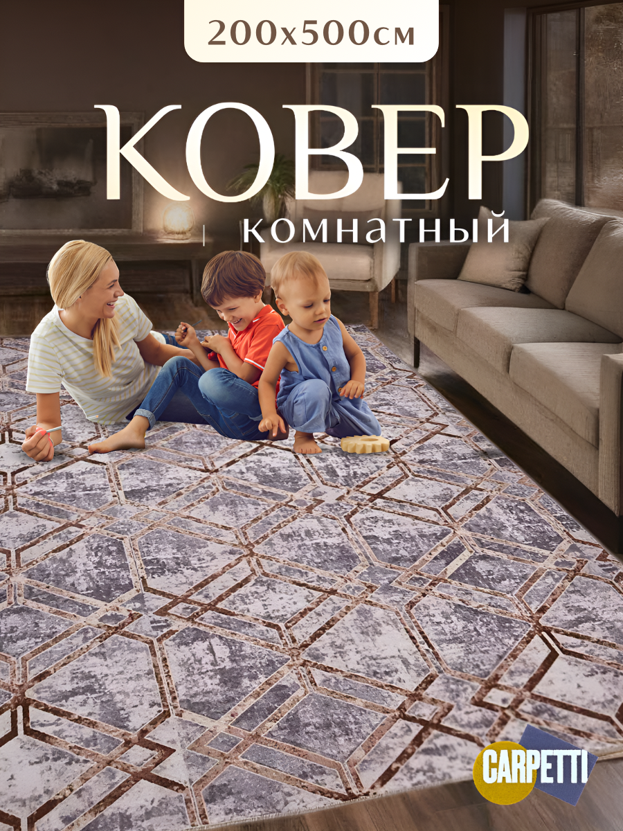 Ковер комнатный Allures, на пол, 200х500 см, серый