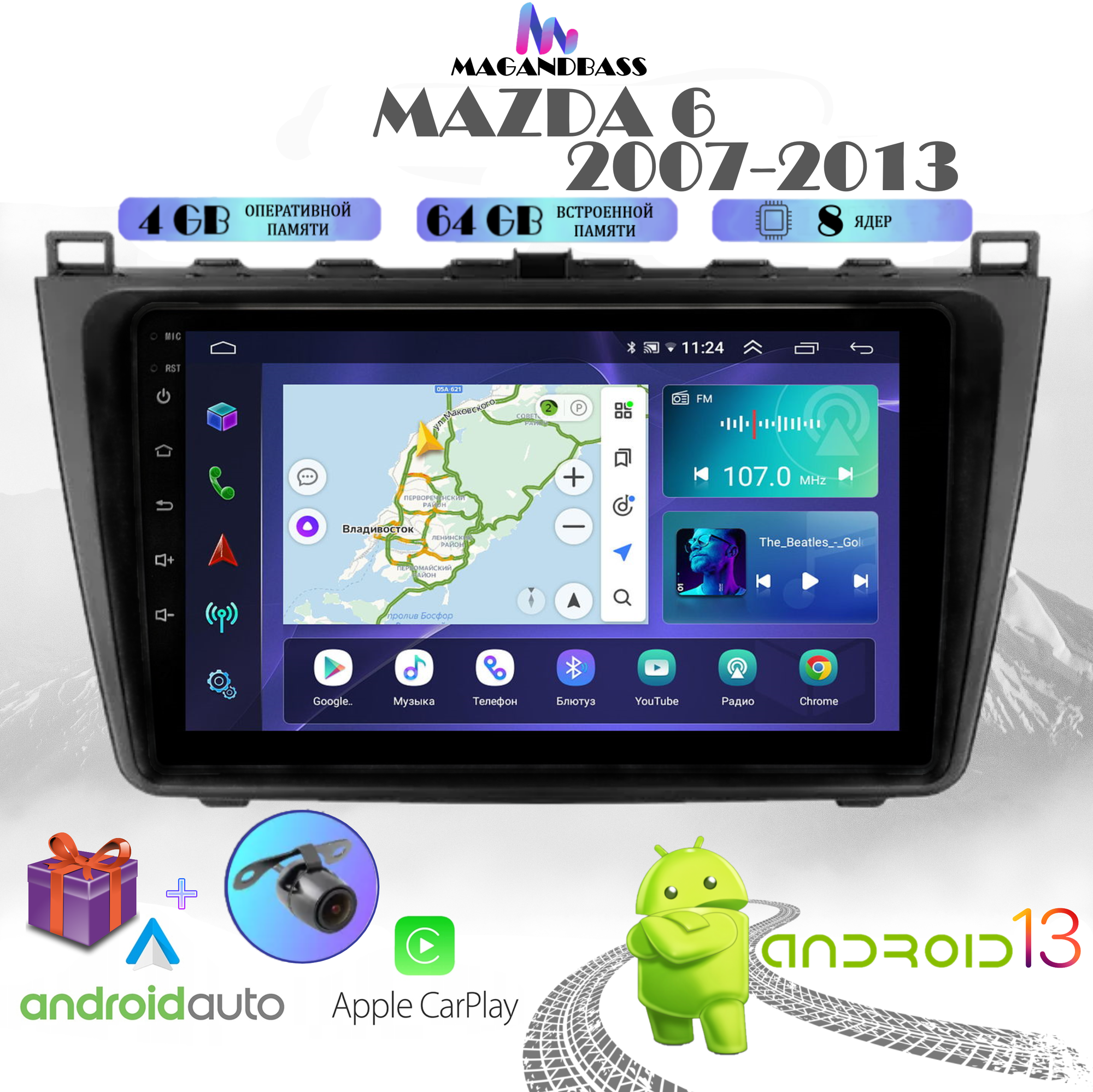 Магнитола на Mazda 6 (2007-2013) Мазда 6, 4/64 GB, Android 13, Bluetooth, WiFi, CarPlay, GPS, FM, QLED экран, 8 ядер процессор + переходная рамка
