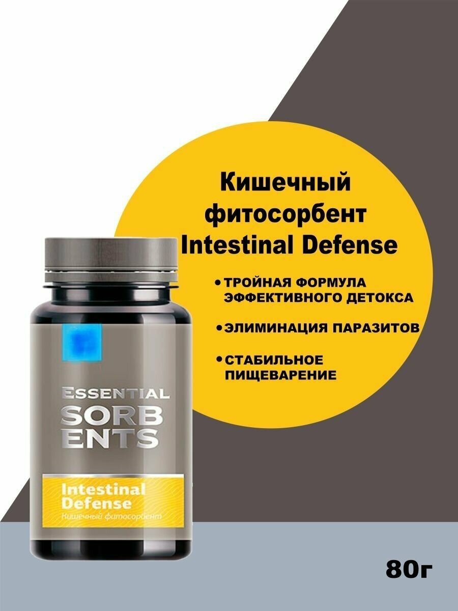 Кишечный фитосорбент Intestinal Defense Essential Sorbents, Сибирское, 80 грамм