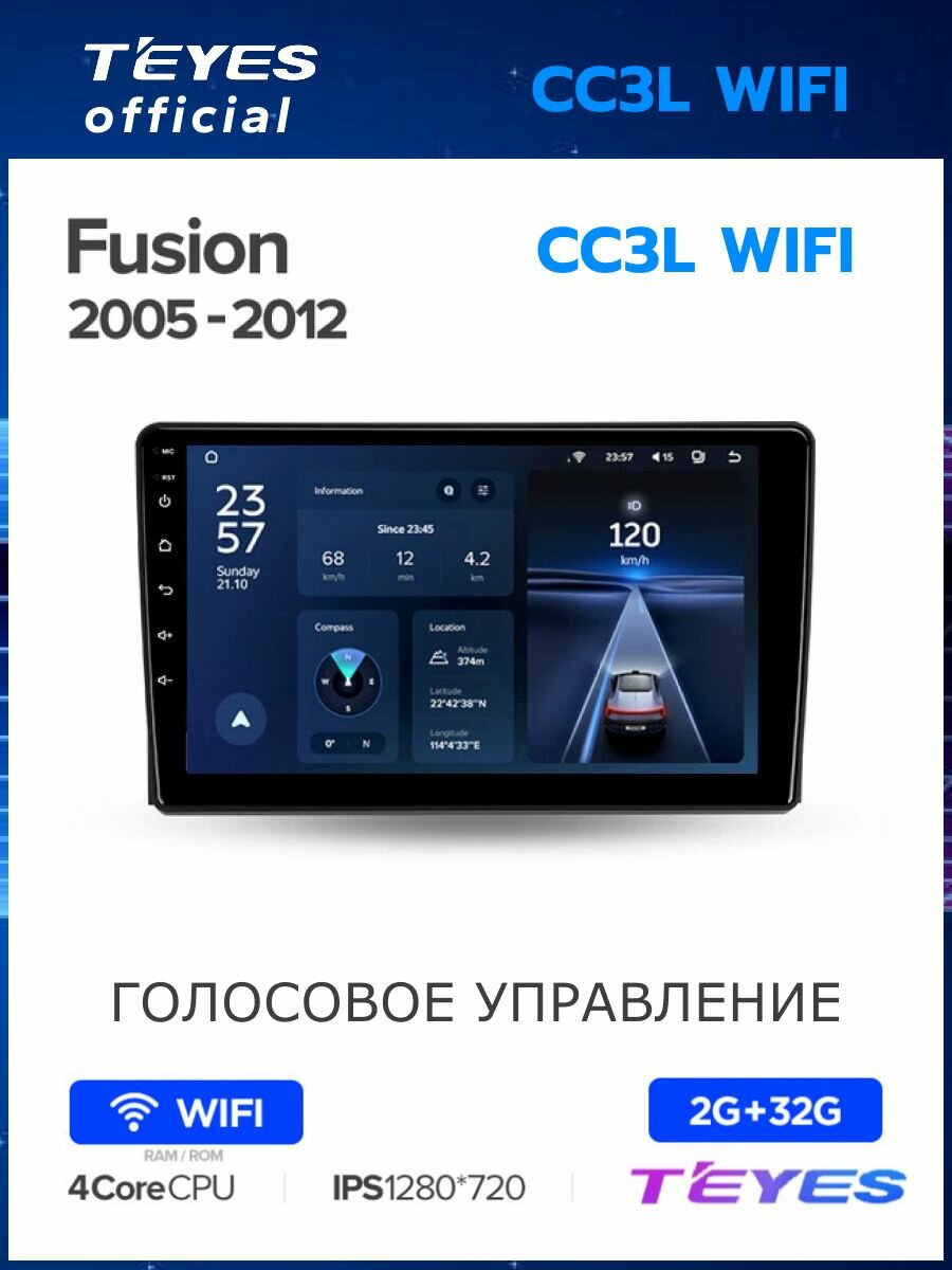 Магнитола Teyes CC3L Wi-Fi 2/32GB для Ford Fusion 1 2005-2012, штатная магнитола, 4-ёх ядерный процессор, IPS экран, W