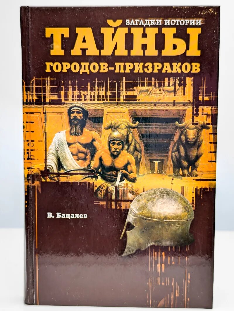 Тайны городов-призраков