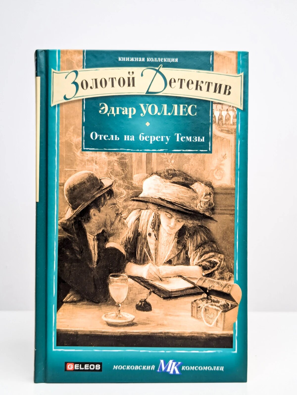 Отель на берегу Темзы