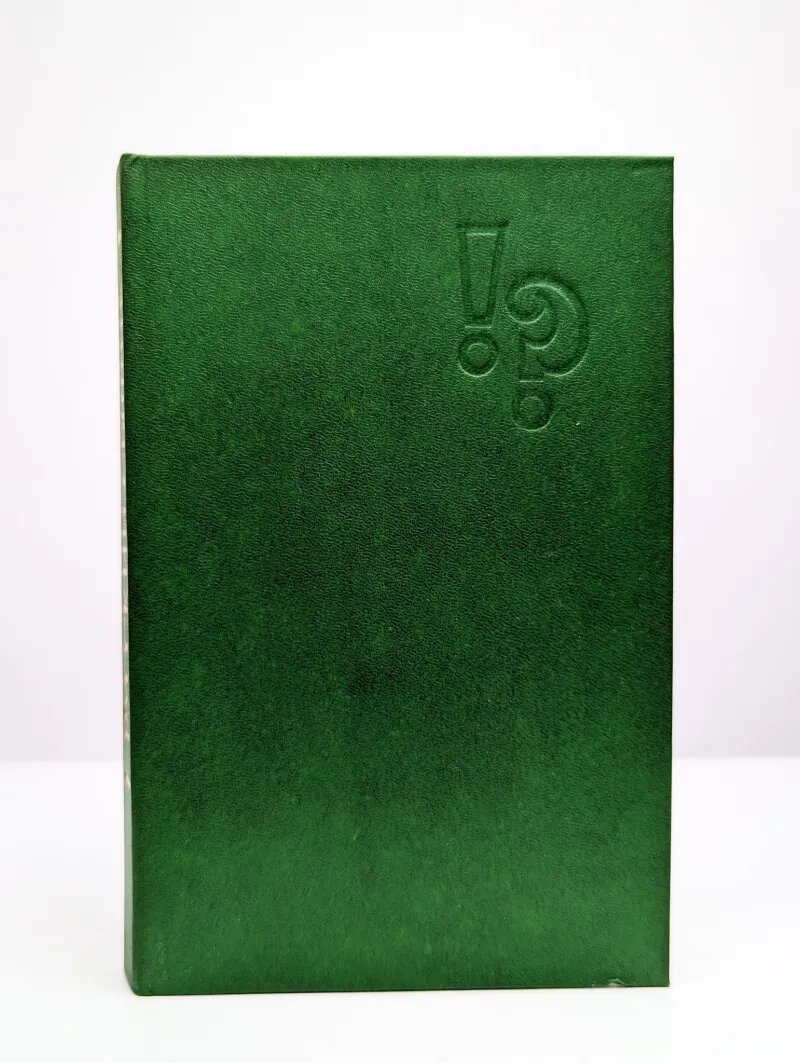 Русский сыщик. Выпуск 4