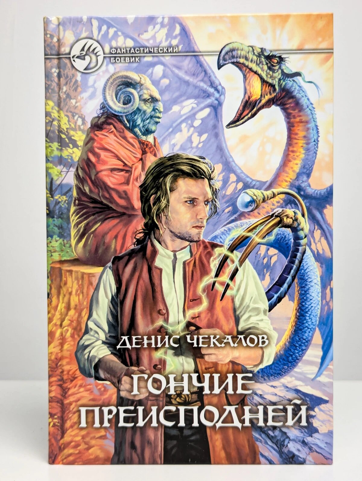 Гончие преисподней